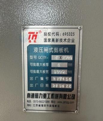 南通地区工厂处理J21-125T铝模冲床2台、J21-80T铝模冲床2台、剪板机1台、模板抛丸机1台_废旧再生网_废旧物资企业处置_闲置二手设备企业处置_废旧金属企业处置